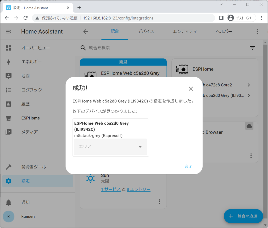 M5Stack GrayでESPHomeを使うための設定